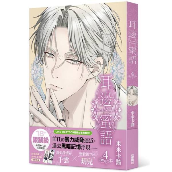 ※この本は韓国語で書かれています。★初版限定：メモリーズ・コレクション 高校ビジュアルしおり 2枚入り※初版限定のため、終了している場合があります.。・★本の内容★+°*.。まんが（台湾版）最初の出会いは、何気ない地下鉄の中だった。その瞬間...