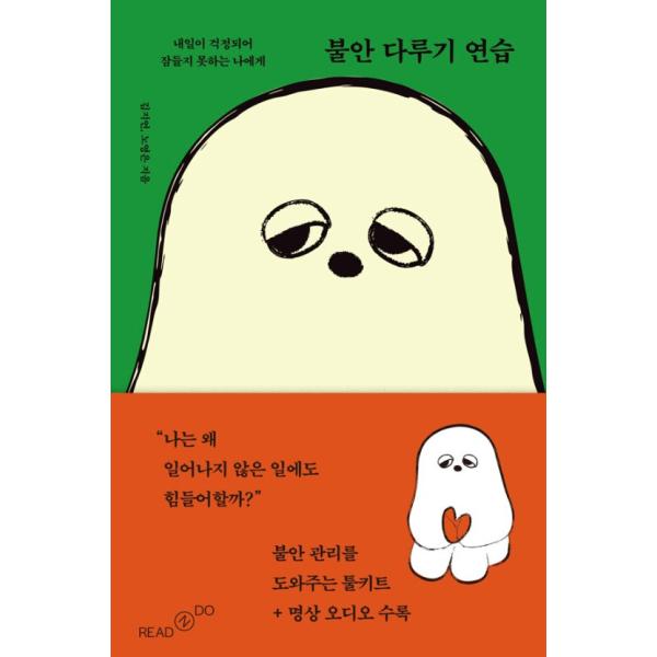 ※この本は韓国語で書かれています。★本の内容★教養心理学息が詰まり、なかなか眠れず、特に理由もなく焦っていませんか？あまりにも慌ただしく動く現代社会の中で、私たちは自分が不安を感じていることにすら気づかずに過ごしています。そして、バーンアウ...