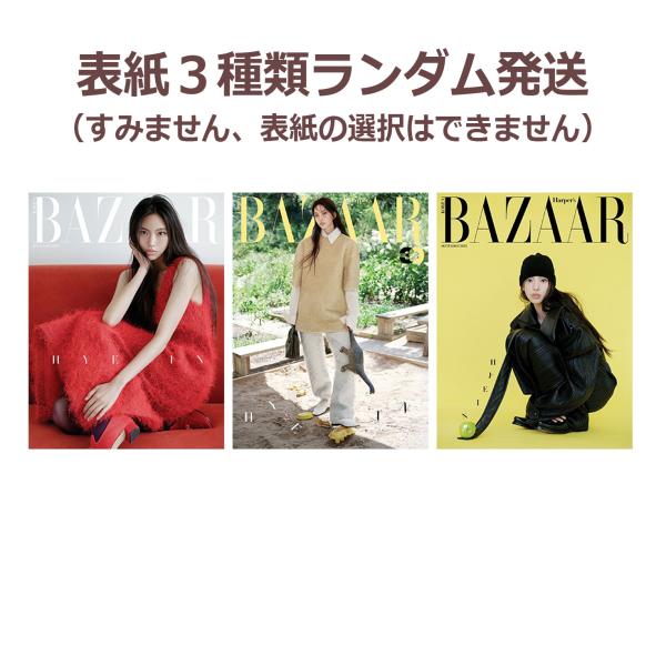 ■ Magazine InfoCOVERStray Kidsのアイエン (16P)NewJeansのヘイン (14P)外******************************※この雑誌は韓国の雑誌です。韓国語で書かれています。****...