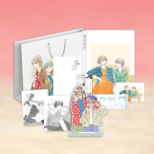 【発売日：2024年09月02日】人気まんが『違国日記』作家との出会い パッケージ B グッズセット 韓国限定 公式グッズ■ 構　成：アクリルスタンド+ファブリックポスター+はがき+朝の日記帳+アクリルマグネット2種+バンド部公演チケット+...