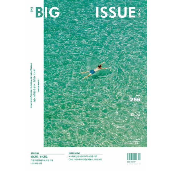 【発売日：2021年08月04日】********************************※この雑誌は韓国語で書かれています。※通関の関係で印刷物以外の付録は除外されます*******************************...