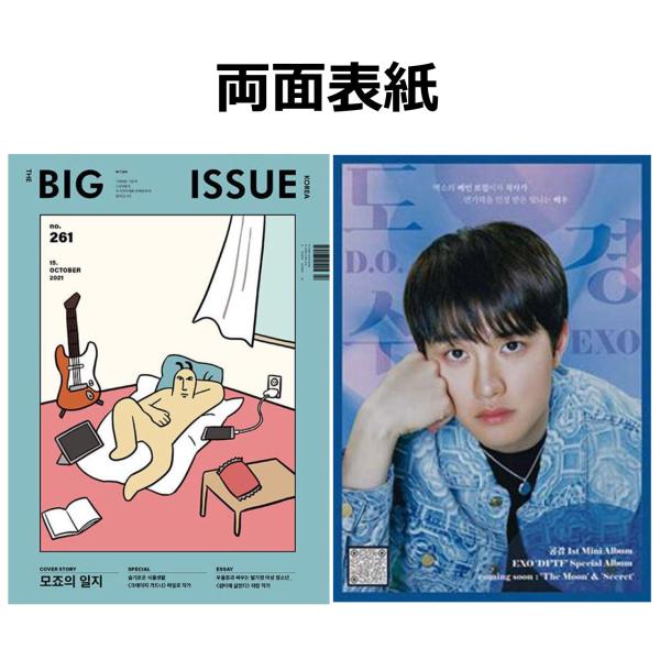 【発売日：2021年10月20日】■ Magazine Info人物探索ド・ギョンスについて外********************************※この雑誌は韓国語で書かれています。※通関の関係で印刷物以外の付録は除外されます*...