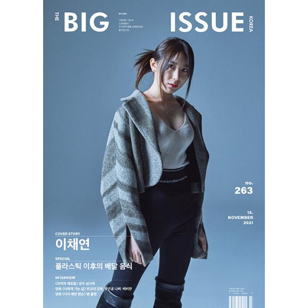 【発売日：2021年11月18日】■ Magazine InfoCOVER STORYイ・チェヨン人生はアイドルだJ-HOPE外********************************※この雑誌は韓国語で書かれています。※通関の関係...