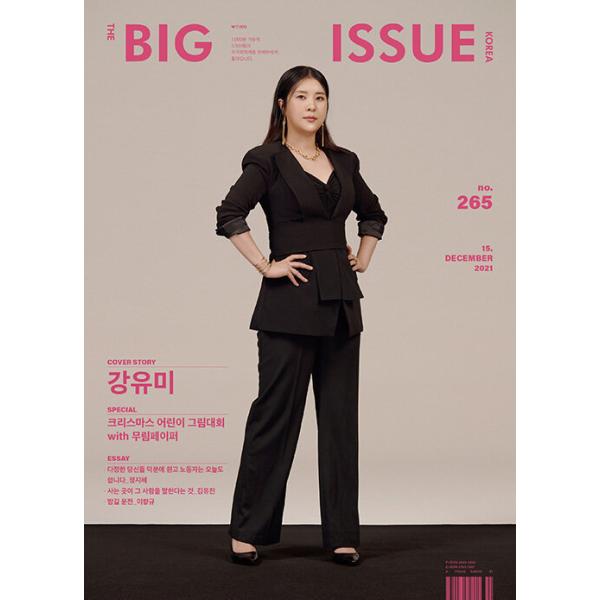 【発売日：2021年12月20日】■ Magazine InfoCOVER STORYカン・ユミ外********************************※この雑誌は韓国の雑誌です。韓国語で書かれています。※通関の関係で印刷物以外の...