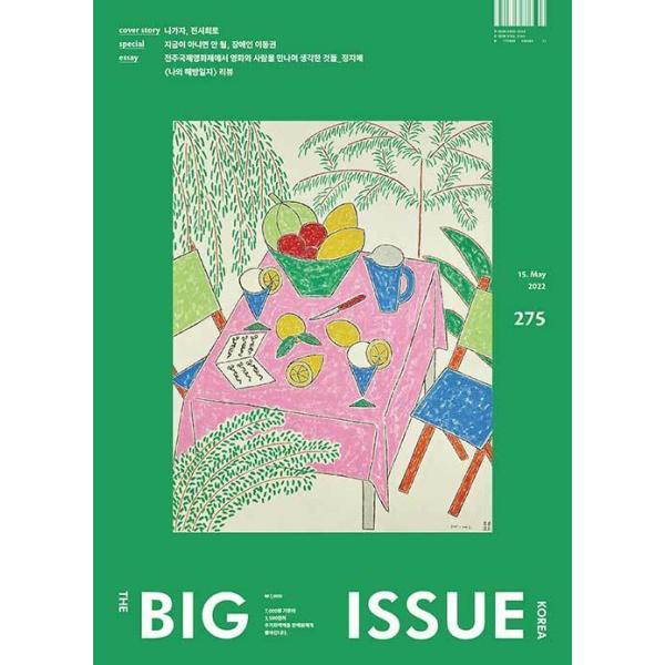 【発売日：2022年05月19日】■ Magazine Info人生はアイドルだ会いたい人、防弾少年団のジミン外********************************※この雑誌は韓国の雑誌です。韓国語で書かれています。※通関の関係...
