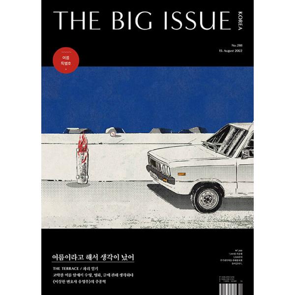 【発売日：2022年08月19日】■ Magazine InfoINTERVIEWチュ・ジョンヒョク外*******************************※この雑誌は韓国の雑誌です。韓国語で書かれています。※通関の関係で印刷物以外...