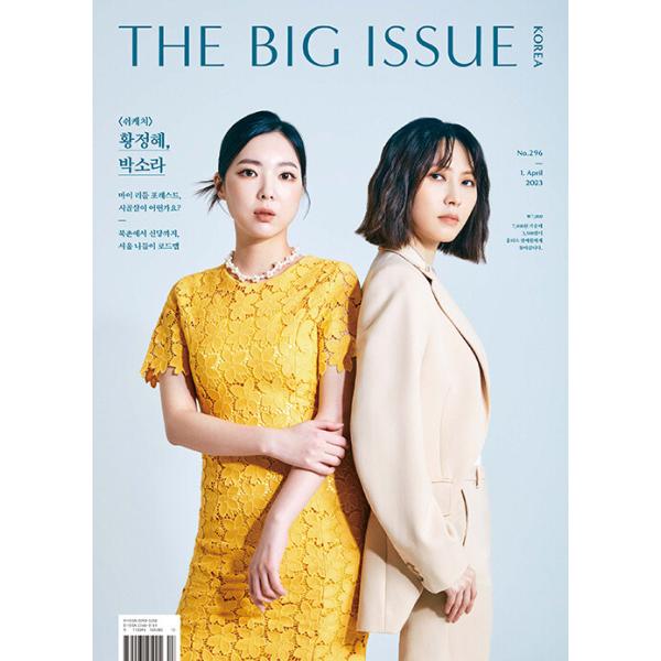 ■ Magazine InfoCOVERファン・ジョンヘ＆パク・ソラ外*******************************※この雑誌は韓国の雑誌です。韓国語で書かれています。※通関の関係で印刷物以外の付録は除外されます******...