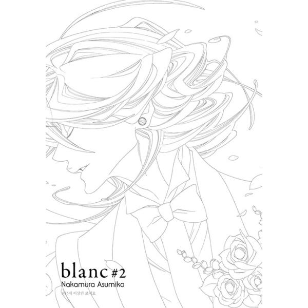 ※この本は韓国語で書かれています。.。・★本の内容★+°*.。まんが（韓国版）━━結婚して。卒業から3年━━…京都大学へ進学した佐条。東京で音楽を続けながらバイト勤めをする草壁。環境の違いからすれ違う二人にとある報せが入った……。不朽の名作...