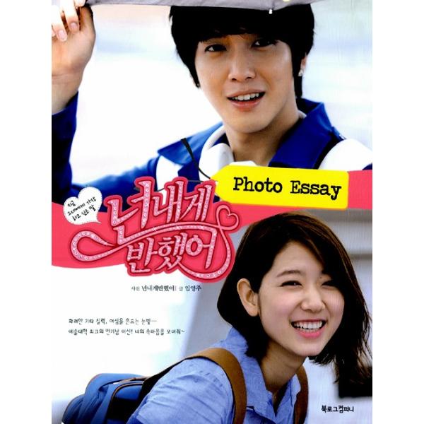 ★この本は韓国語で書いてあります。■ 発刊日：2011.09.20■ 規格：170＊220mm／272P■ 著者：イム・ヨンジュ■ 出版社：ブックログカンパニー■ 目次01 イ・シン、彼の独り言02 懐かしくて03 我知らず04 雨粒のよう...
