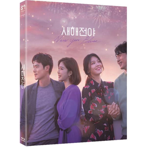 【発売日：2021年06月14日】■ メディア：韓国盤Blu-ray■ 発売日：2021.06.14以後■ ジャンル：ラブストーリー■ 監　督：ホン・ジヨン■ 出　演：キム・ガンウ、ユ・インナ、ユ・ヨンソク、イ・ヨニ、イ・ドンフィ、ヨム・ヘ...