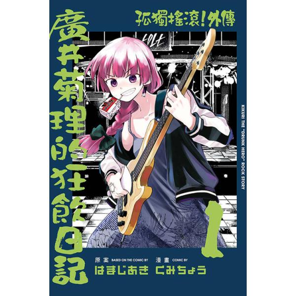 ※この本は台湾版です。中国語（繁体字）で書かれています。【初回限定特典内容】・小冊子（紙製／約12.8×18.2cm）・コレクションカード（紙製／約10×15cm）・ステッカーシート（紙製／約12.8×18.2cm）.。・★本の内容★+°*...