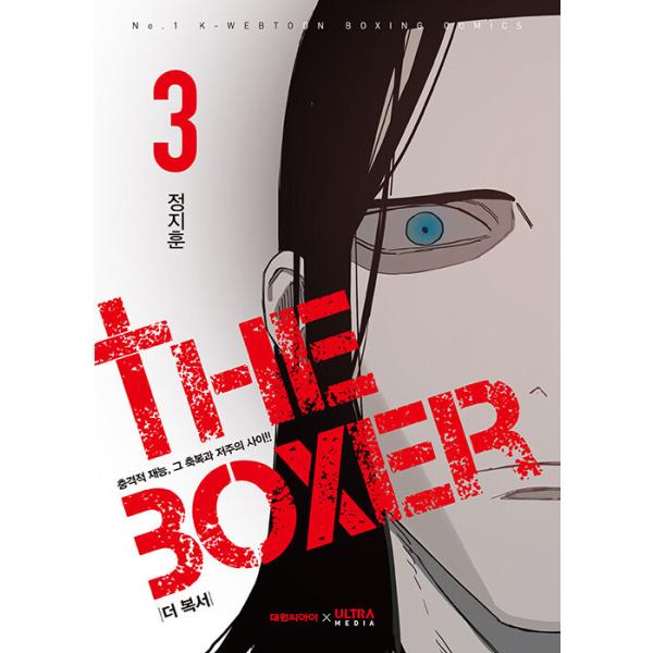 ※この本は韓国語で書かれています。.。・★本の内容★+°*.。怪物に与えられた才能。それは祝福か、呪いか!?　数々の世界チャンピオンを育ててきた伝説のボクシングトレーナー「K」。そんな彼が「最後の弟子」を探す途中出会ったのは路地裏でリンチに...