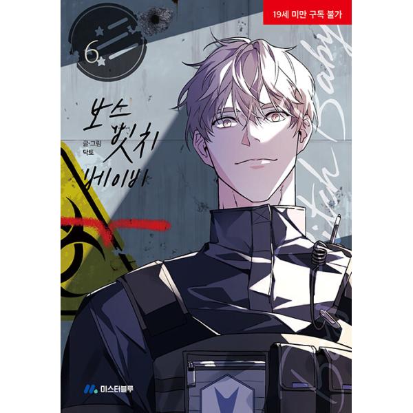 ※この本は韓国語で書かれています。.。・★本の内容★+°*.。まんが[第11回ミスターブルーウェブトゥーン公募展 優秀賞受賞作]人が良すぎるのが問題の「笹倉　侑真」と、権威的で傲慢な大企業の後継者「泉　流星」は最高で最悪なワンナイトを過ごす...