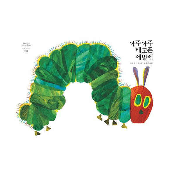 【発売日：2026年05月01日】※この本はすべて韓国語で書かれています。※韓国語の学習にも役立ちます！■原題：he very hungry caterpillar■原作：エリック・カール（米：Eric Carle）■翻訳：キム・セシル■出...