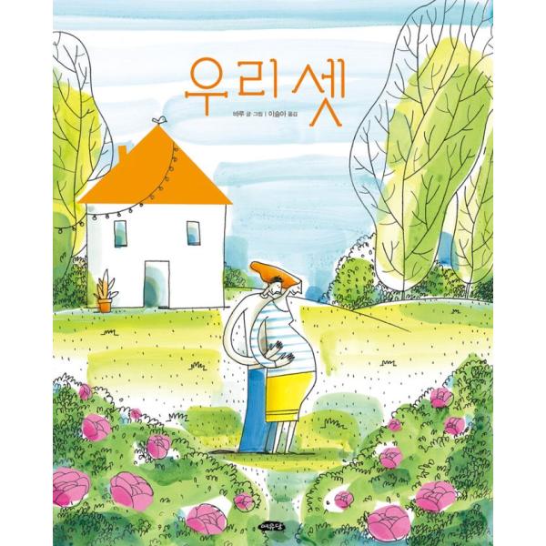※この本は韓国語で書かれています。.。・★本の内容★+°*.。絵本/4-7歳お腹の中の赤ちゃんへ、赤ちゃんを待つママ・パパへ、生まれたばかりの赤ちゃんがいる家庭へ、そして、育児に疲れたママ・パパへ。世界で一番強力な魔法、愛を贈る絵本！「私」...