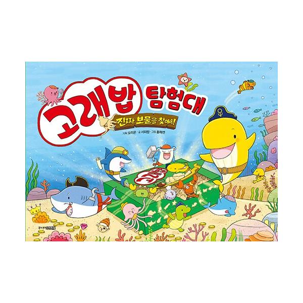人気のお菓子「コレパプ」に絵本で出会える※この本は韓国語で書かれています。.。・★本の内容★+°*.。絵本 4-7歳お菓子メーカー・オリオンとのコラボ絵本シリーズ。今回のお菓子はオリオンを代表するスナック、「コレパプ(クジラごはん)」。お菓...