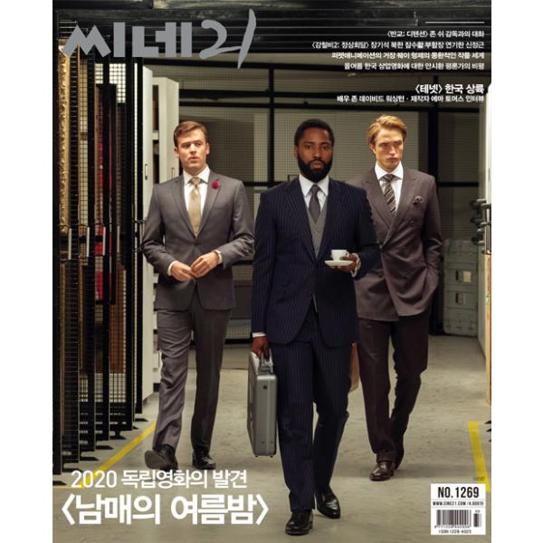 ■ Magazine InfoACTOR-ACTRESS「鋼鉄の雨2：首脳会談」シン・ジョングンWHO ARE YOU「兄妹の夏の夜」チェ・ジョンウン外********************************※この雑誌は韓国語で書か...