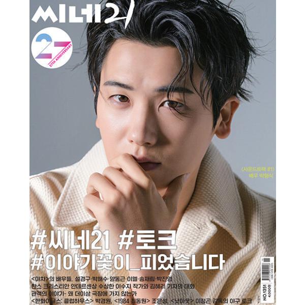 【発売日：2022年04月12日】■ Magazine InfoCOVER「サウンドトラック #1」 パク・ヒョンシク「夜叉 −容赦なき工作戦−」ソル・ギョング＆パク・ヘス＆ヤン・ドングン＆イエル＆ソン・ジェリム＆パク・ジニョン外*****...