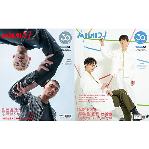 ■ Magazine InfoCOVER映画「HAPPYEND」栗原颯人＆日高由起刀BACK COVER「PEPPERTONES In Cinema : Everything Is OK」Peppertones外**************...