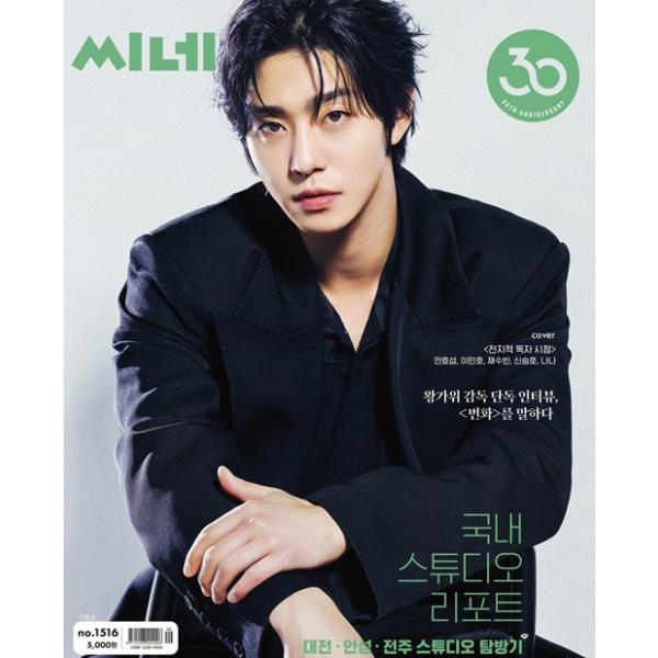 【発売日：2025年07月21日】■ Magazine Info「全知的な読者の視点から」アン・ヒョソプ＆イ・ミンホ＆チェ・スビン＆シン・スンホ＆ナナ外******************************※この雑誌は韓国の雑誌です。...