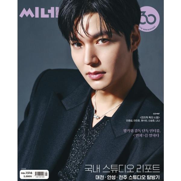 【発売日：2025年07月21日】■ Magazine Info「全知的な読者の視点から」アン・ヒョソプ＆イ・ミンホ＆チェ・スビン＆シン・スンホ＆ナナ外******************************※この雑誌は韓国の雑誌です。...