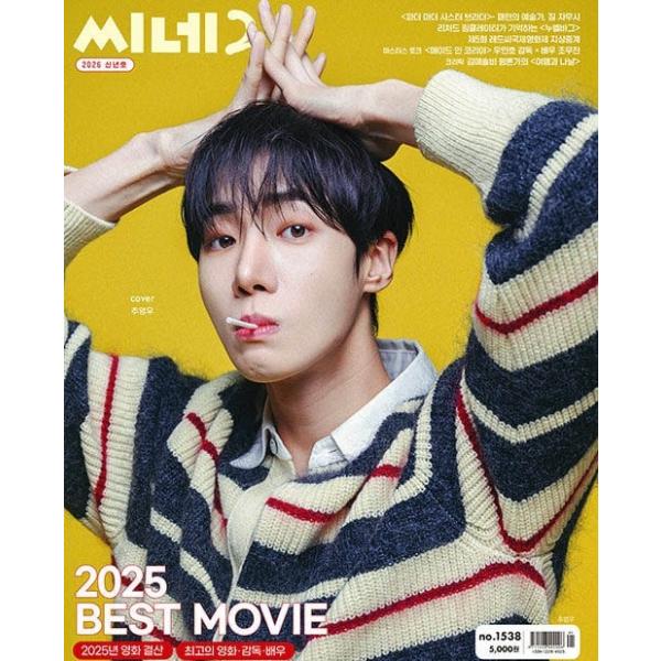 【発売日：2025年12月24日】******************************※この雑誌は韓国の雑誌です。韓国語で書かれています。********************************■ 発売日：2025.12.2...