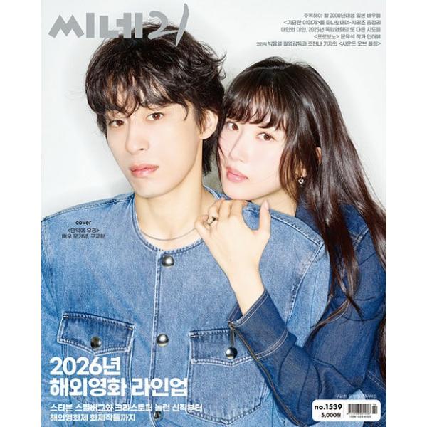 【発売日：2026年01月05日】■ Magazine InfoCOVER映画「もしも私たち」ク・ギョファン＆ムン・ガヨン外******************************※この雑誌は韓国の雑誌です。韓国語で書かれています。**...