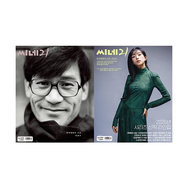 ■ Magazine InfoCOVER韓国映画の時間、アン・ソンギBACK COVER「旅と日々」「ナミビアの砂漠」 河合優実外******************************※この雑誌は韓国の雑誌です。韓国語で書かれています...