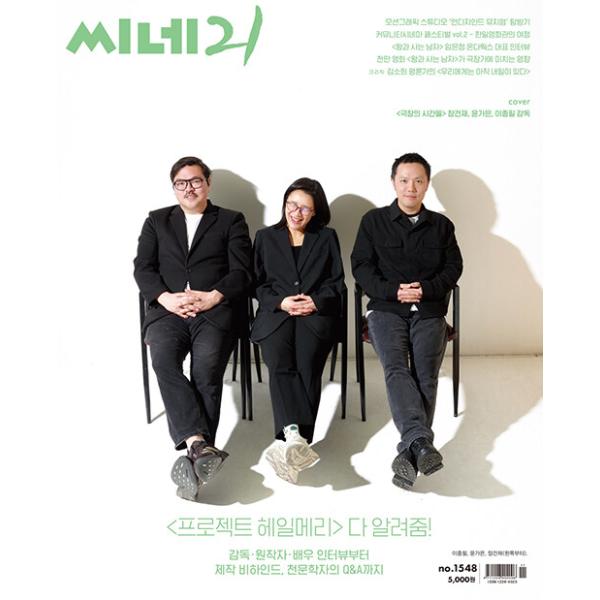 ■ Magazine InfoCOVER「劇場の時間」チャン・ゴンジェ、ユン・ガウン、イ・ジョンピル監督外*****************************************※この雑誌は韓国の雑誌です。韓国語で書かれています。...