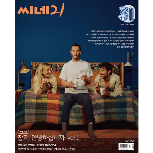 ■ Magazine InfoCOVERキアヌ・リーブス＆キャメロン・ディアス＆マット・ボマー外*****************************************※この雑誌は韓国の雑誌です。韓国語で書かれています。*****...