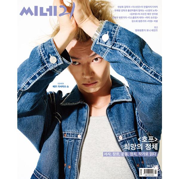 ■ Magazine InfoCOVER笠松将ドラマ「金部長」 ソ・スミン外*****************************************※この雑誌は韓国の雑誌です。韓国語で書かれています。***************...