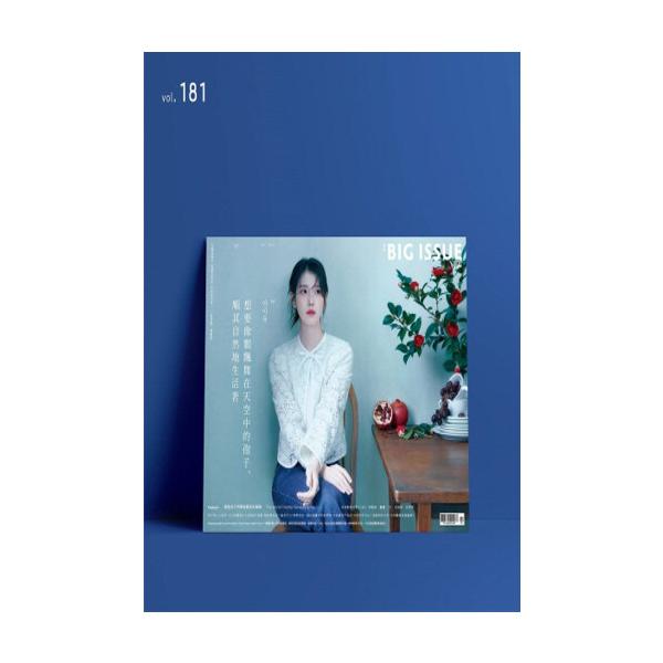 ■ Magazine Info構成 : 雑誌1冊+未来ちゃん折りたたみポスター1種COVERIU＆パク・ボゴム外*******************************※この雑誌は中国語で書かれています。※通関の関係で印刷物以外の付録...