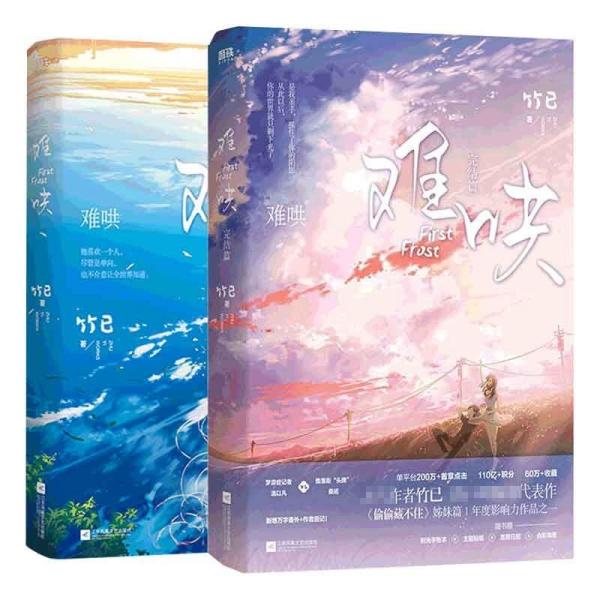 ※この本は中国版です。言語は簡体字中国語で書かれています。特装版限定の豪華特典付き（内容は変更される可能性があります）：・キャラクターイラスト入りポストカード（手書き風メッセージ付き）・「新年快楽」超特大ポスター（サイズ：約362mm × ...