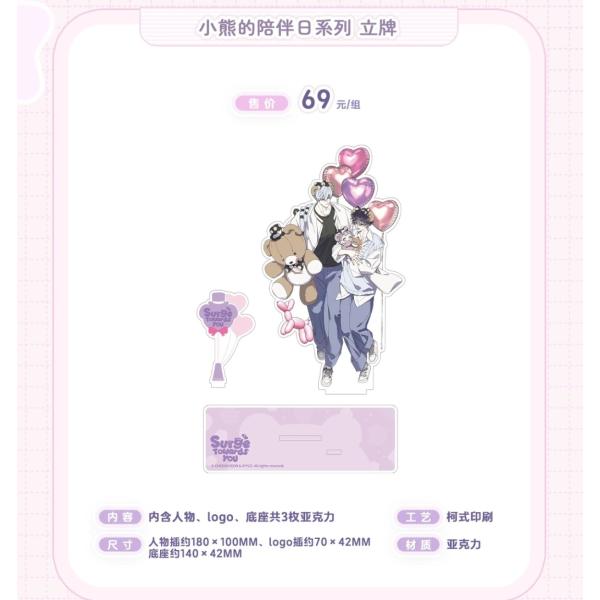 【発売日：2026年09月10日】韓国人気コミック『キミを探す波』アクリルスタンド中国 公式グッズ★発売日から12日以内に発送を目安にしておりますが、中国からお取り寄せのため、もう少し日数を頂く場合があります。■ 構　成：アクリルスタンド1...