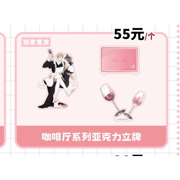 【発売日：2026年09月10日】韓国人気コミック『赤い糸クエスト〜XXでクエストを完了せよ！〜』カフェシリーズ アクリルスタンド中国 公式グッズ★発売日から12日以内に発送を目安にしておりますが、中国からお取り寄せのため、もう少し日数を頂...
