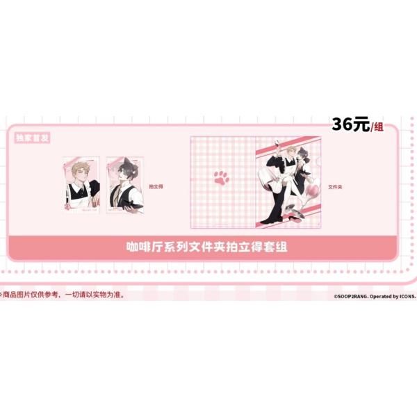 【発売日：2026年09月10日】韓国人気コミック『赤い糸クエスト〜XXでクエストを完了せよ！〜』クリアファイル＆ポラロイド風カードセット中国 公式グッズ★発売日から12日以内に発送を目安にしておりますが、中国からお取り寄せのため、もう少し...