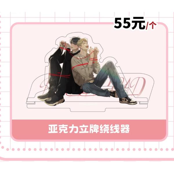 【発売日：2026年09月10日】韓国人気コミック『赤い糸クエスト〜XXでクエストを完了せよ！〜』アクリルスタンド型 コードホルダー中国 公式グッズ★発売日から12日以内に発送を目安にしておりますが、中国からお取り寄せのため、もう少し日数を...