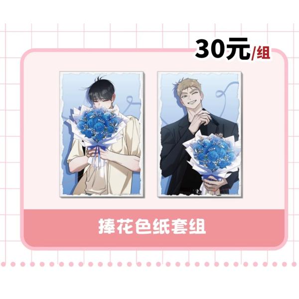 【発売日：2026年09月10日】韓国人気コミック『赤い糸クエスト〜XXでクエストを完了せよ！〜』ブーケ色紙セット（2枚入り）中国 公式グッズ★発売日から12日以内に発送を目安にしておりますが、中国からお取り寄せのため、もう少し日数を頂く場...