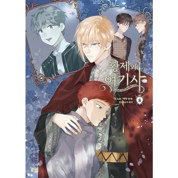 【発売日：2024年07月15日】※この本は韓国語で書かれています。.。・★本の内容★+°*.。戦友愛が恋愛に発展するまで、慎重さとユーモアの黄金比で解き明かす新しいスタイルの「女騎士ロマン」男たちの戦場で凄絶な闘争を続けてきた女騎士ポリア...