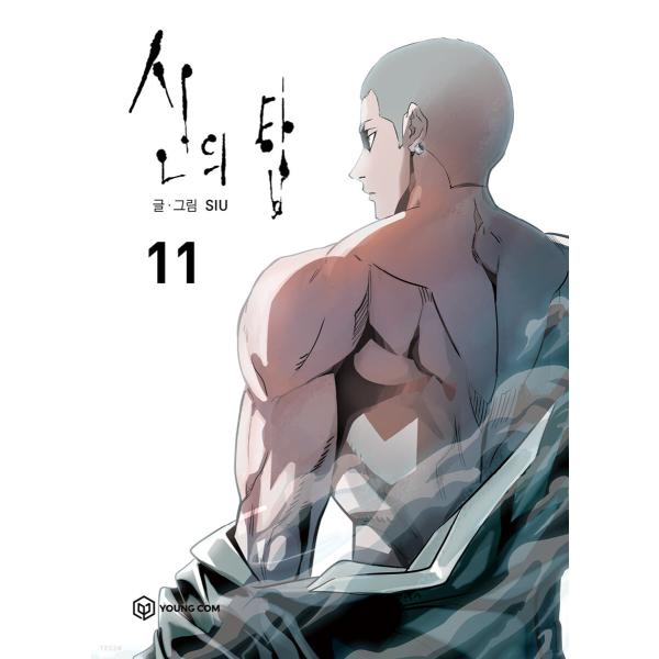 【発売日：2022年11月24日】※この本は韓国語で書かれています。.。・★本の内容★+°*.。インターネット連載漫画WEBマンガ『神之塔』の単行本。神之塔 11巻23話〜35話36話 Extra Floor37話 Extra Floor*...