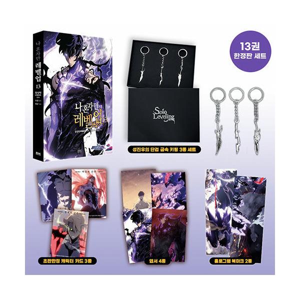 【発売日：2024年11月28日】※この本は韓国語で書かれています。.。・★本の内容★+°*.。限定版セット・単行本 第13巻・メタルキーリング3種セット 約120mm・ホログラムブックマーク 2種 60*160mm・はがき 4種 100×...