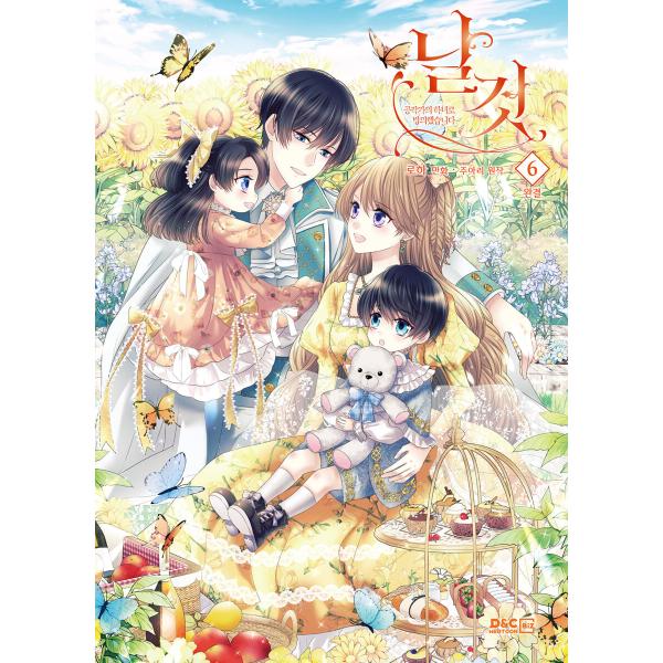【発売日：2022年11月17日】※この本は韓国語で書かれています。.。・★本の内容★+°*.。まんが小説の中の不幸な主人公に涙を流して同情し、目覚めてみると、 彼の下女になっていた!カカオページ 100万人の選択!一介の下女とご主人さまの...
