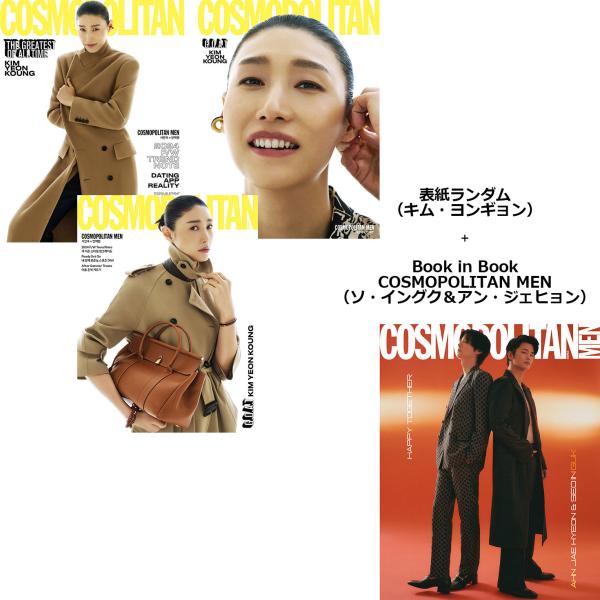 【発売日：2024年07月24日】■ Magazine Info＊付録ソ・イングク＆アン・ジェヒョンのポストカード1種贈呈COVERキム・ヨンギョン (14P)Book in BookCOSMOPOLITAN MENソ・イングク＆アン・ジェ...