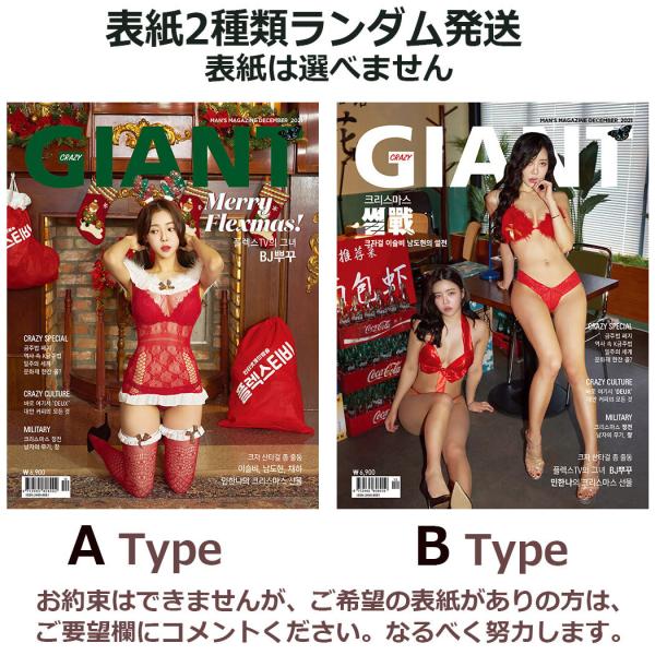 【発売日：2021年12月01日】********************************※この雑誌は韓国語で書かれています。※通関の関係で印刷物以外の付録は除外されます*******************************...