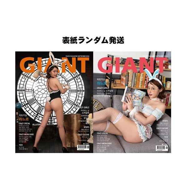 *******************************※この雑誌は韓国の雑誌です。韓国語で書かれています。※通関の関係で印刷物以外の付録は除外されます********************************■ 発売日：202...