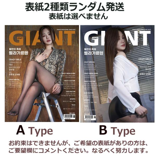 【発売日：2023年06月01日】*******************************※この雑誌は韓国の雑誌です。韓国語で書かれています。※通関の関係で印刷物以外の付録は除外されます************************...