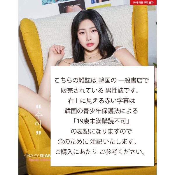 【発売日：2023年10月27日】*******************************※この雑誌は韓国の雑誌です。韓国語で書かれています。※通関の関係で印刷物以外の付録は除外されます************************...