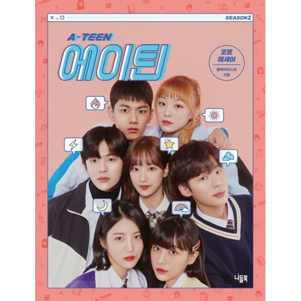 【発売日：2019年07月11日】※この本は韓国語で書かれています。.。・★本の内容★+°*.。フォトエッセイ多くの悩みと選択のなかですべての瞬間を誠心誠意生きてゆくただ「ひとつ」だけの高3たちの共感ストーリー！今まで見ることのできなかった...