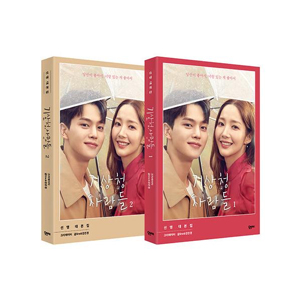 【発売日：2022年04月07日】※この本は韓国語で書かれています。※予約購入限定特典：社員証＋はがきセットは※お寄せの場合は終了している可能性があります。.。・★本の内容★+°*.。韓国ドラマシナリオ集狂おしいほど当てたい。天気も、あの人...