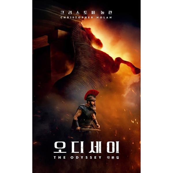 世界を熱狂させる映画『オデュッセイア』のオリジナル脚本集※この本は韓国語で書かれています。.。・★本の内容★+°*.。脚本集/シナリオ「自らの限界を超えた圧倒的傑作」(Variety)という賛辞を受け、世界中で好評を博しているクリストファー...